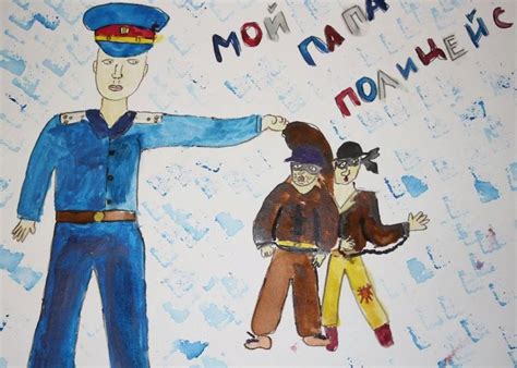 Детские рисунки на тему полиция 98 фото
