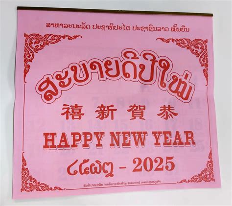 Ay ຂາຍປື້ມແບບຮຽນແລະປື້ມອື່ນໆ ອຸປະກອນການຮຽນການສອນ