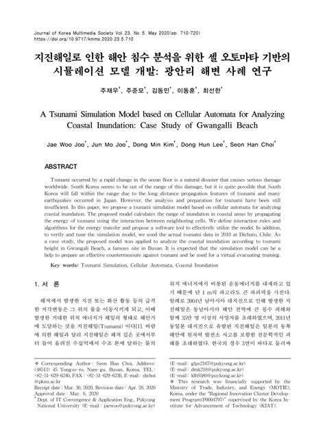 Pdf A Tsunami Simulation Model Based On Cellular Automata For