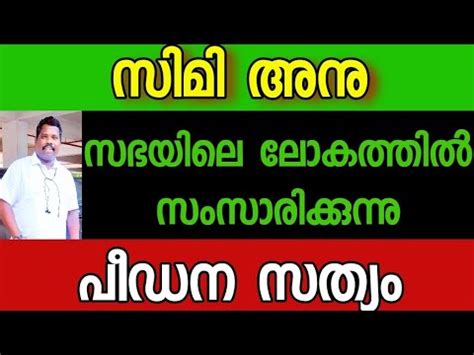 വയജമയ കരയ പഡന നടനനടടലല സഭയ ലകതതൽ അന സസരകകനന