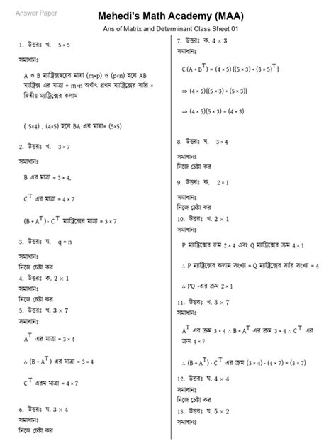 Matrix Class Sheet 01 Ans Pdf