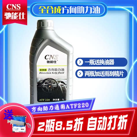 ATF220小车全合成转向助力油轿车货车方向机助力泵油液压转向油 虎窝淘