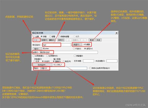 工业组态软件intouch（单机版）入门 第三篇 Dassidirect Csdn博客