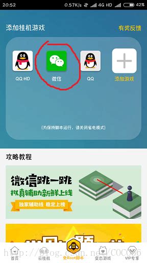 微信跳一跳外挂【普通版，不需要自己搞解释器和代码，兼容性更好，反微信防作弊系统更有效】 Csdn博客