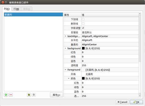 Qt的qtcreator新手使用常见问题简易汇总与使用指南（qt 读写文件，tablewidget实时显示到）calling Debug