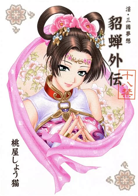 関銀屏無惨 同人誌 エロ漫画 Nyahentai