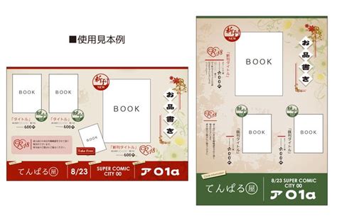 フリー素材 お品書き素材（1） 53 フリー素材 お品書き デザイン