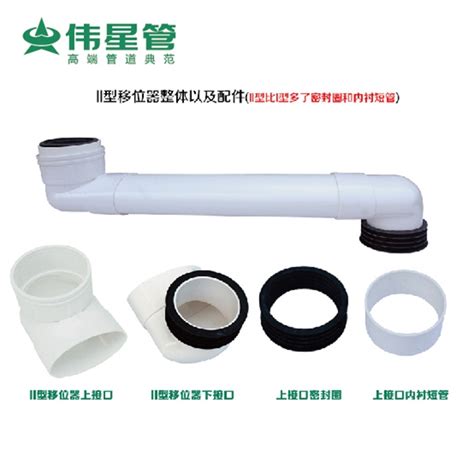 伟星PVC抽水马桶移位器 水管 宜昌建筑装饰网