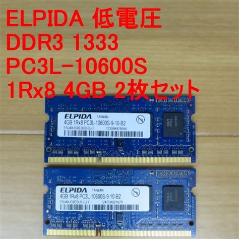 Yahooオークション 動作確認済 Elpida 低電圧 Pc3l 10600s 1rx8 4g