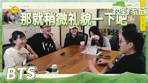 【独家彩蛋】幕后导演reaction🈶《快把pd带走》番外篇·上《牧野家族》let It Be Ep6丨hunantv Youtube