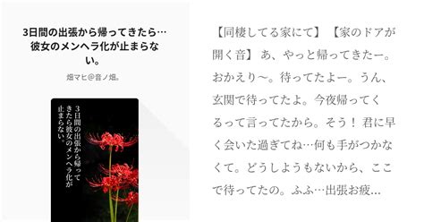 シチュエーションボイス 男性向け 3日間の出張から帰ってきたら彼女のメンヘラ化が止まらない。 Pixiv