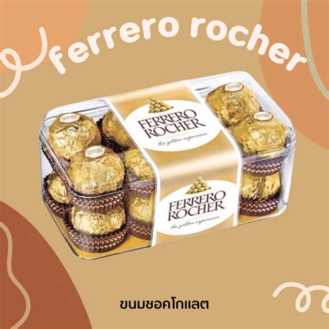 Ferrero Rocher ช็อคโกแลตเฟอร์เรโร่ จำนวน 16 ลูก Th