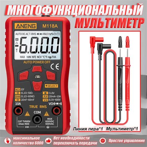 Aneng M118a Мультиметр интеллектуальный автоматический цифровой высокоточный универсальный