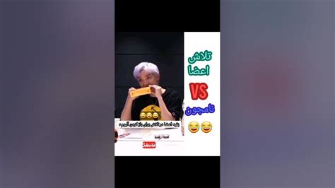 تلاش اعضا برای باز کردن آلبومشون😂😂 تهیونگ جیمین جونگکوک شوگا جین نامجون جیهوپ آرمی بی