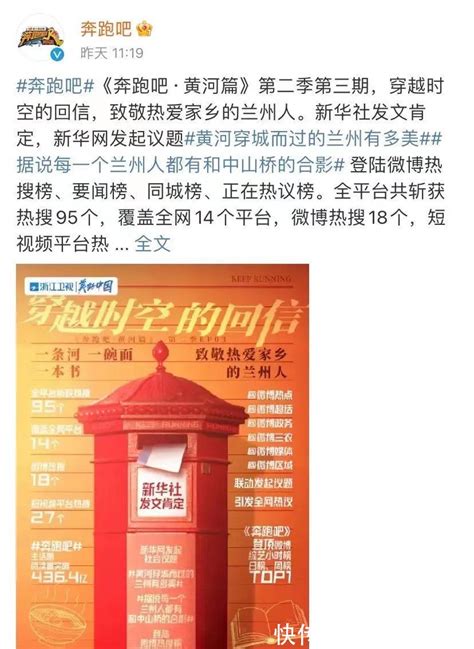 《奔跑吧·黄河篇2》热度居高不下，新导演和新成员功不可没？ 360娱乐，你开心就好