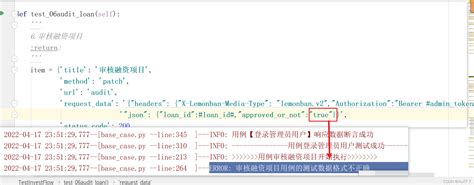 请求参数类型为布尔值时，在json中，true 和false不能加引号，加引号就是字符串，布尔值和字符串是两码事 接口测试布尔类型参数需要引号