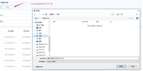 java导出excel 直接弹出下载框 sharpest 博客园
