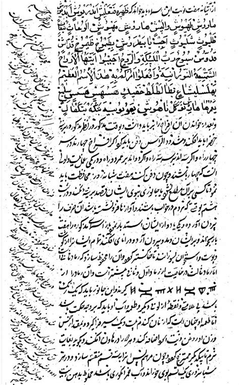 دانلود رایگان کتاب گنج نامه تیموری Pdf مکتب دیتا