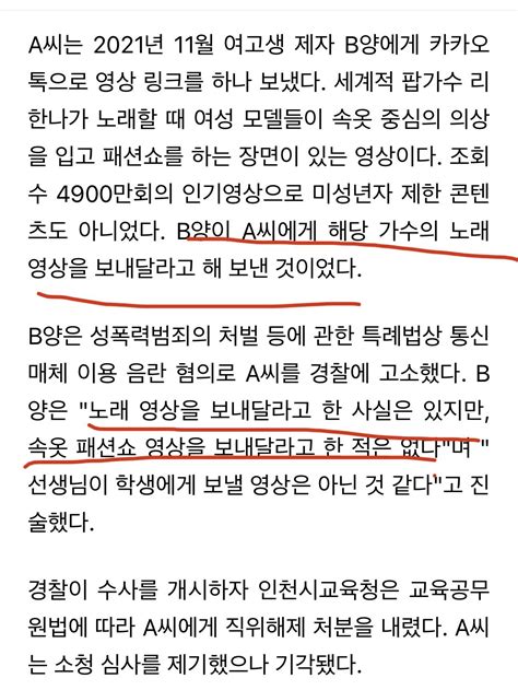 선생님이 야한 영상 보냈어요 여고생 고소에 잘린 교사… 결말은 짱공유 엽기유머