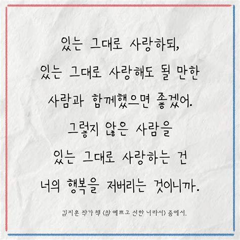 진심의 꽃 한송이 너를 진실하게 아껴주고 사랑해주는 사람 🌷 김지훈 작가 책 진심의 꽃 한송이 너를 진실하게 아껴주고 사랑해주는 사람 🌷 김지훈 작가 책