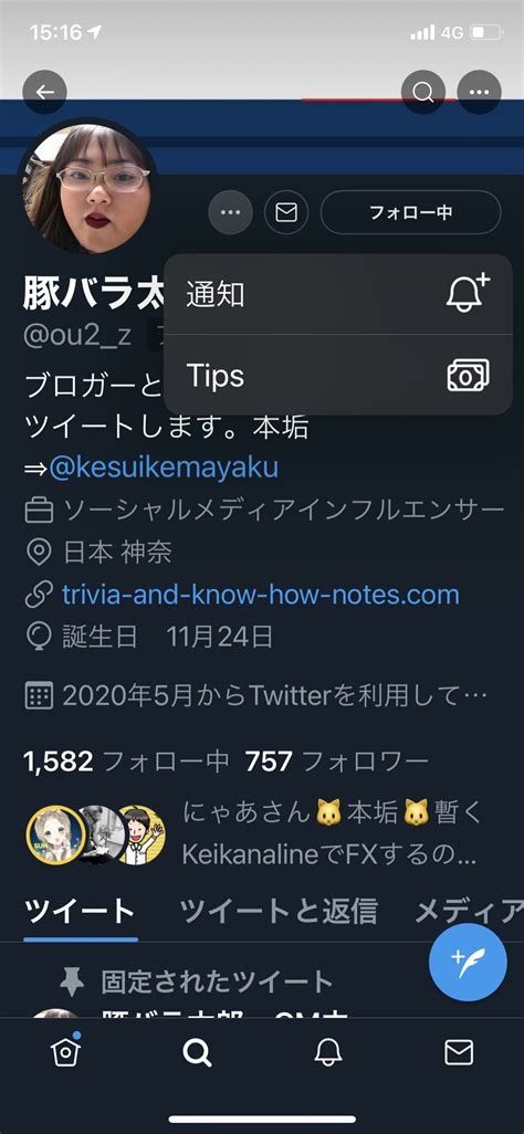 TwitterXのチップ機能を使いこなそう受け取り方を解説