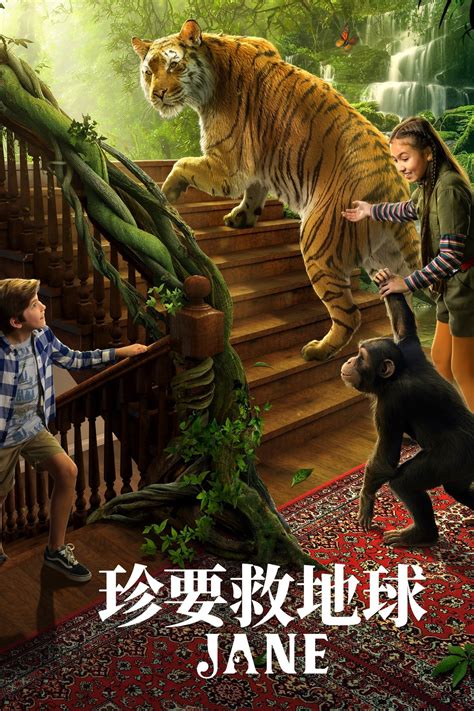 珍愛地球大探險 評價 5610 Look At Me！ 立即瞭解哪裡可以線上觀看！