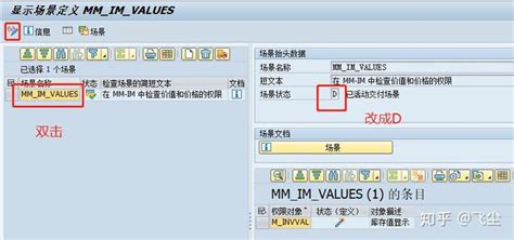 Sap S4 1909版本 Mb51 Mb52不显示金额设置 知乎