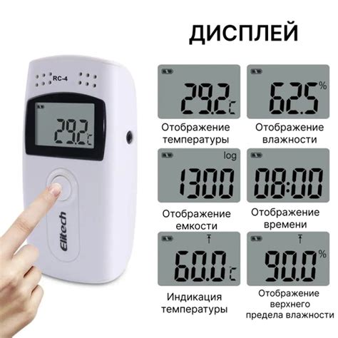 Теплосчетчик/Регистратор температуры RC-4/ датчик температуры - купить ...