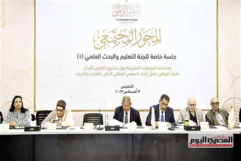 أمناء الحوار الوطني يشكر الرئيس السيسي لسرعة استجابته للمخرجات