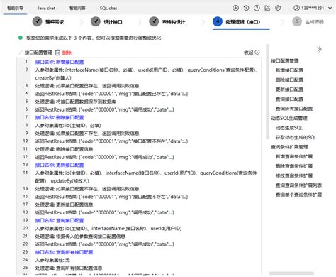 飞算javaai 智能助手：重塑java开发新纪元飞算java Ai开发助手 Csdn博客