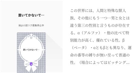 27 置いてかないで 仄暗い凪玲 昶小説リク募集停止中の小説シリーズ Pixiv