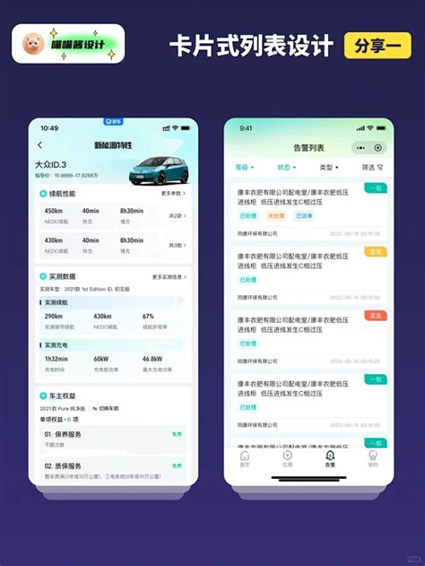Ui设计｜卡片式列表设计，简约而不简单 小红书 花瓣网