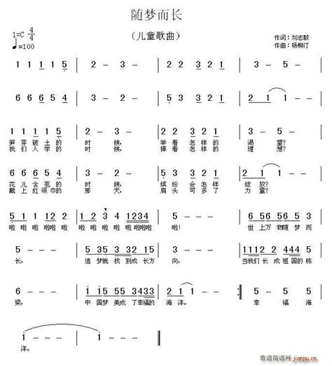 随梦而长 张瑞琪 歌谱简谱网