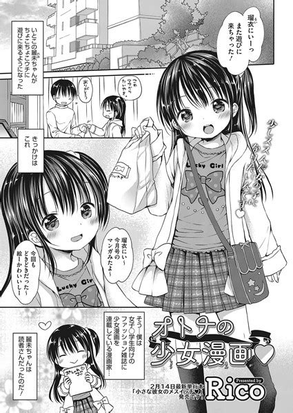 オトナの少女漫画 エロ漫画・アダルトコミック Fanzaブックス旧電子書籍