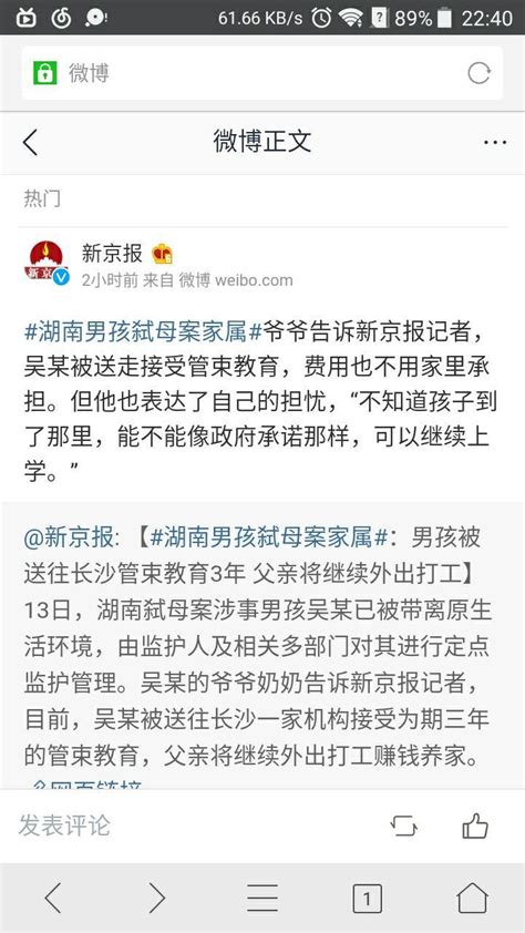 湖南12岁弑母案的家属们！ 知乎