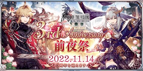 3rd Anniversary前夜祭cp！セレクションクエスト全属性アイテムドロップ上限＆ドロップ数2倍cpも！ War Of The