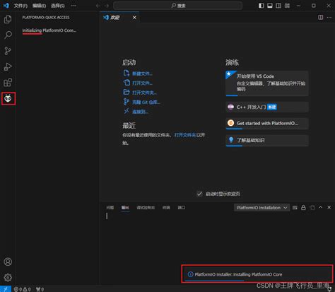 06 在vscode中使用platformio开发esp32vscode Platformio没有小房子图标 Csdn博客