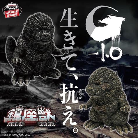 ก๊อตซิล่า ก็อตซิลลา ไมนัสวัน Godzilla Minus One Enshrined Monsters Godzilla 2023 Ver 2 Ver A