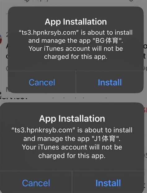 Iphone Alert Riphone