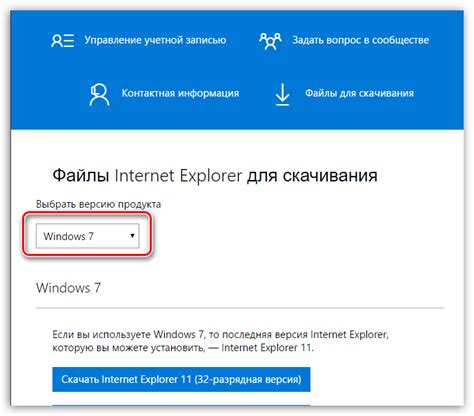 Как установить браузер Internet Explorer