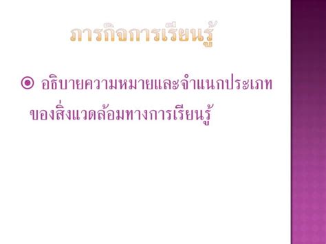 chap 7 problem ppt