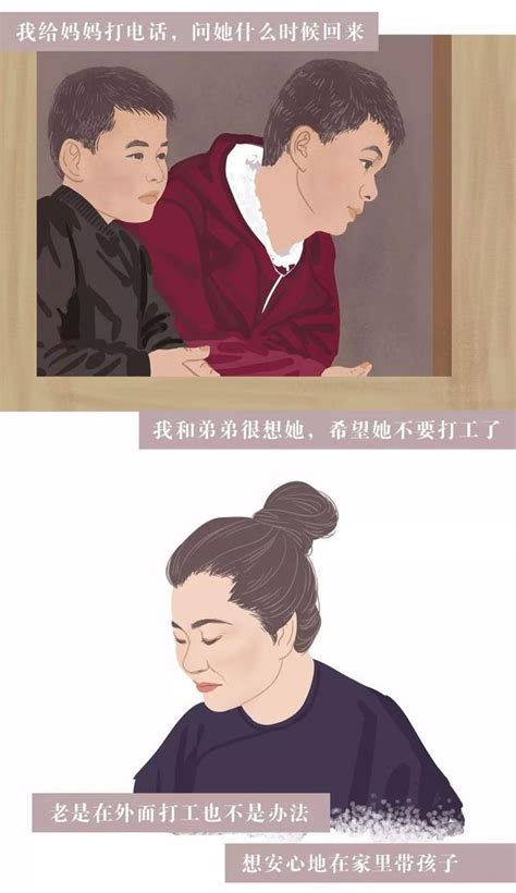 讓媽媽回家！這則溫情漫畫，是多少留守兒童的心聲 每日頭條