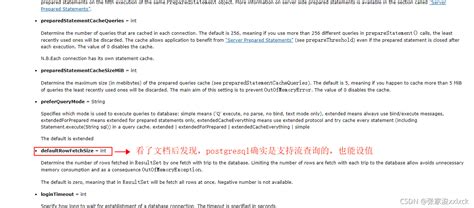 【postgresql】解决postgresql设置fetchsize也无法流查询的思路及方案postgresql Setfetchsize