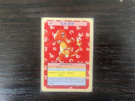 値下げ ポケモントップサン ヒトカゲ By メルカリ