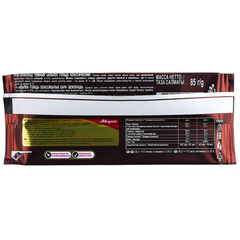 Шоколад темный Alpen Gold (Альпен Гольд) 85г Dark классический купить с ...