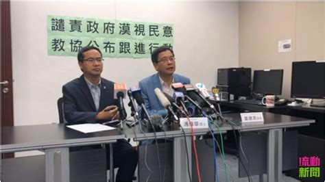 【逃犯條例】教協周六舉行集思會 擬籌備全港教師罷課｜港聞｜流動新聞 Youtube