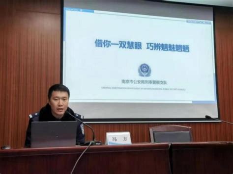 密织反诈“防护网”，助力5g稳健发展 ——江苏有线南京分公司开展防范电信网络诈骗培训活动江苏有线