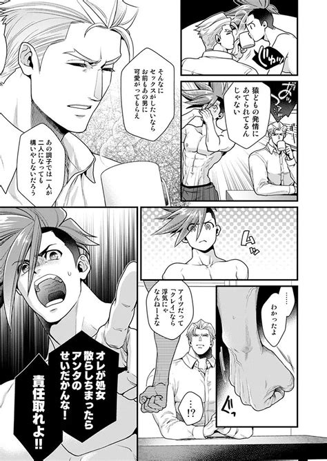 Typegk Ryo Krgl And Glkr Enjoying Sex Together β Promare Dj Jp