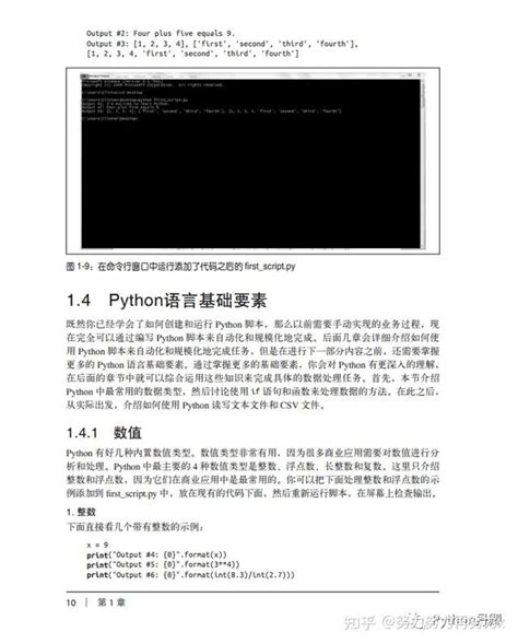 良心推荐！零基础入门python数据分析书籍，不用盲目学习啦 知乎