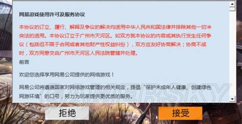 《荒野行动》pc版下载及安装教程 荒野行动pc版怎么下载 游民星空